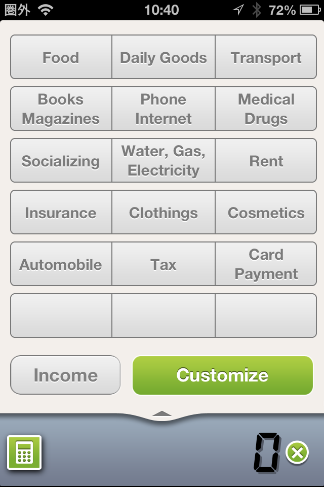 How to enter income and see your total balance